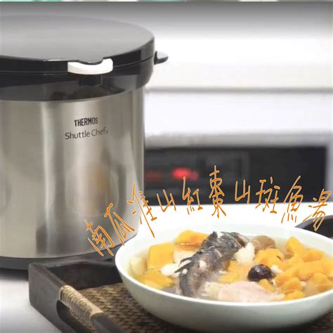 真空煲食譜 真空煲煲湯炆餸做法教學 THERMOS