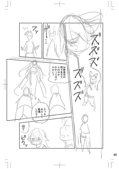 「数年ぶりに会った婚約者が冷たくなってた話 その3 ここからネーム状態になって読みづらくなります。すみません。 1 4」矢野としたか 第2