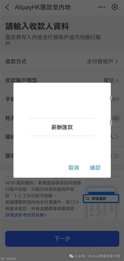 个人境外资金回国攻略（4）支付宝 闪速收款”，每年最高60万汇回大陆，跨境汇款更便捷！ 大数跨境