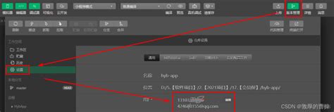 【git】如何在微信小程序中使用码云（gitee）实现远程代码仓库与本地同步？（新手图文教程）51cto博客微信小程序 Gitee