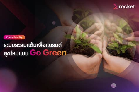 Go Green