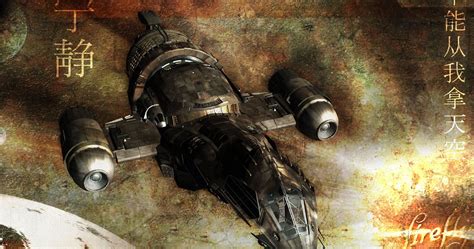 Serenity Firefly Interior