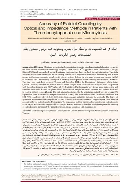 Pdf Accuracy Of Platelet Counting By Optical And Impedance Methods In Patients With