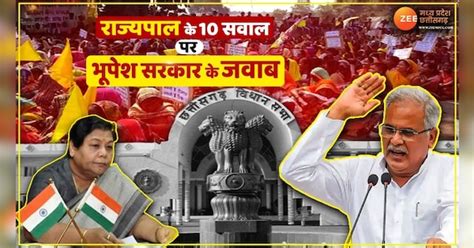 Chhattisgarh Reservation Issue Bhupesh Sarkar Answered 10 Questions Of