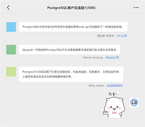 Postgresql中文资源网全球唯一的postgresql中文资源平台和开发者社区