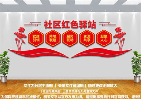 红色文化图片素材 红色文化设计素材 红色文化摄影作品 红色文化源文件下载 红色文化图片素材下载 红色文化背景素材 红色文化模板下载 搜索中心