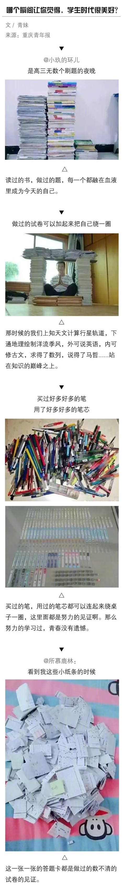哪個瞬間讓你覺得學生時代很美好 每日頭條