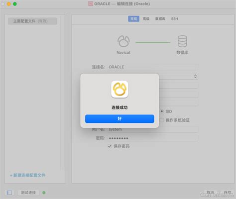 Mac M1、m2芯片 安装 Oraclemac安装oracle Csdn博客