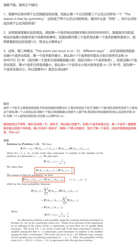 请问什么是概率的对称性 V2EX