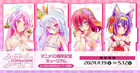 【情報】《no Game No Life 遊戲人生》動畫10周年紀念museum 榎宮祐 作品集（no Game No Life 遊戲人生