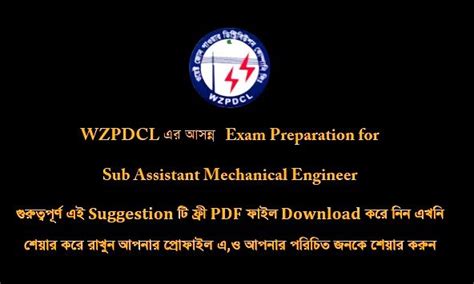 Egcbpgcbdpdc Full Question Pattern Free Pdf By Buet