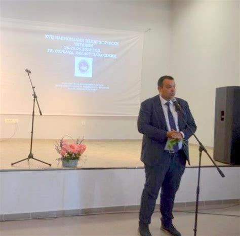 РУО Пазарджик бе домакин на Xvii Национални педагогически четения Областна администрация