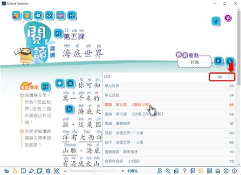 閱覽電子課本 Isolution 使用指南 Oxford Isolution 電子學習平台、電子書籍及網上評估 Oxford