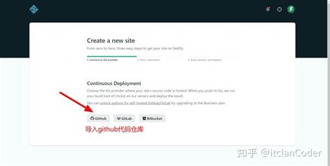 如何将网站代码部署到 Netlify 上免费托管 知乎