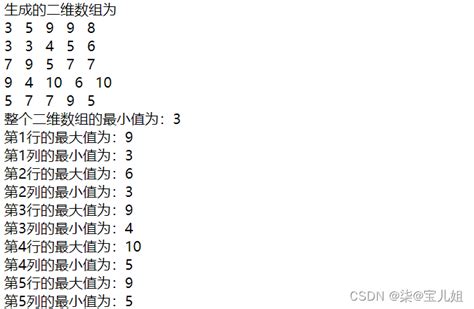 求二维数组中，每行的最大值和每列的最小值 Labview读取二维数组每行最大值 Csdn博客