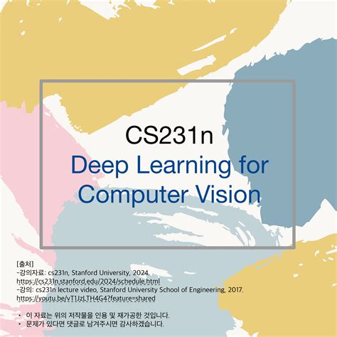 [cs231n] lecture6 필기본