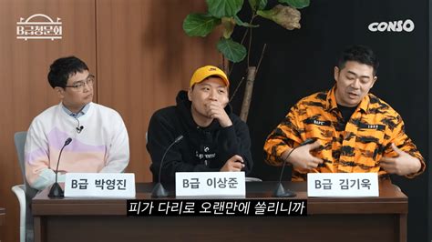 인생 최전성기에 겪은 큰 사고에 대한 김기욱의 생각 포텐 터짐 최신순 에펨코리아