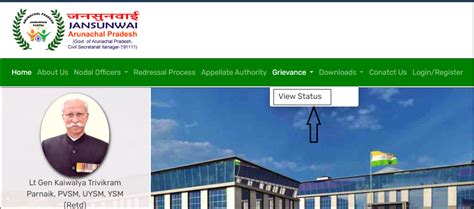 Cm E Jansunwai Portal Online Registration Status