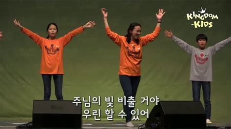 2015 하반기 어린이 1차 비전캠프 예배실황 Youtube