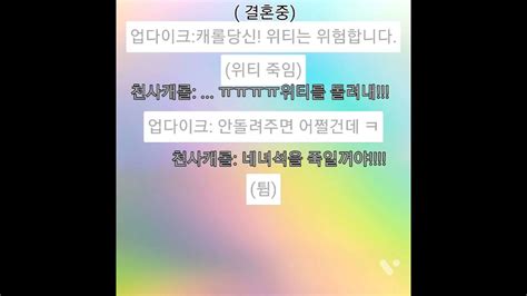 누가 망친 위티 캐롤 결혼식프나펑 스토리 Youtube