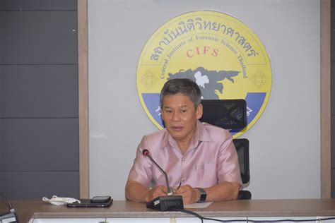 นิติวิทย์ฯ สถาบันนิติวิทยาศาสตร์ กระทรวงยุติธรรม