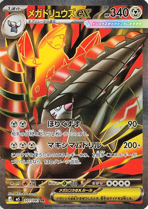 Pitch Black Top Chase Cards What We Know So Far Pokepursuit Blog