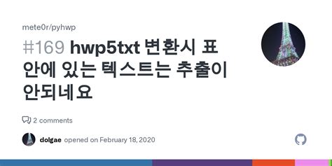 Hwp Txt Issue Mete R Pyhwp Github