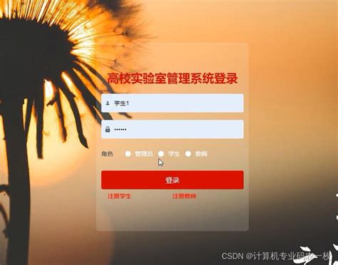 Python高校实验室管理系统的django设计与实现81txp