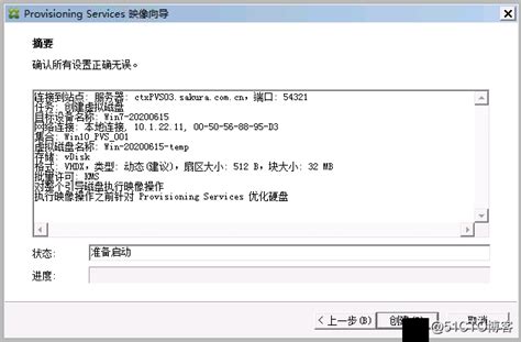 Citrix Xendesktop Pvs模板机部署 川流信息 让数据成为业务腾飞的永续动力 虚拟化，存储，数据备份，云解决方案提供。
