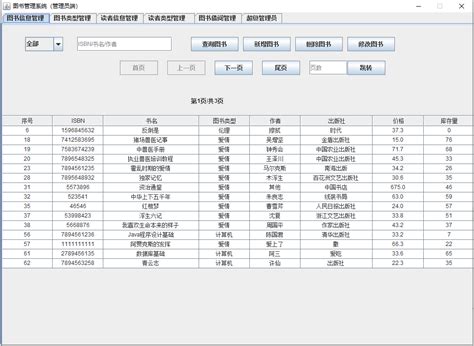 GitHub duktig book manage system 基于Java Swing MySQL JDBC 的图书管理系统