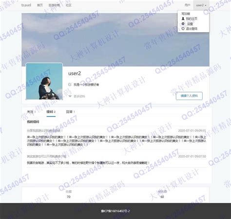 1216python基于django旅游攻略论坛交流系统设计 Python技术类源码设计 计算机源码设计网