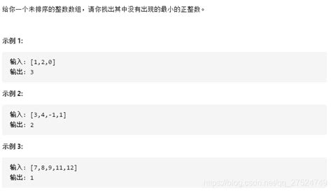 Leetcode刷题笔记题解(c):41 缺失的第一个正数 Csdn博客 Leetcode刷题笔记题解(c):41 缺失的第一个正数 Csdn博客