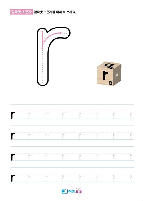 알파벳 소문자 쓰기연습 무료 프린트 도안으로 시작 네이버 블로그