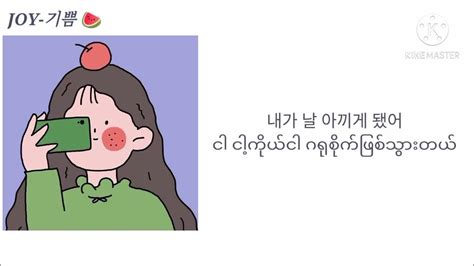 Sinb Loveable [a Love So Beautiful Ost] Youtube