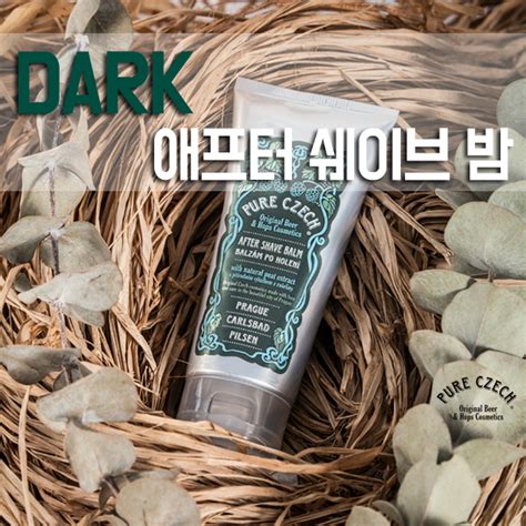 퓨어체크 내 남자의 부드러운 피부를 위하여 퓨어체크 다크 애프터 쉐이브 밤💘 가을맞이 할인 이벤트