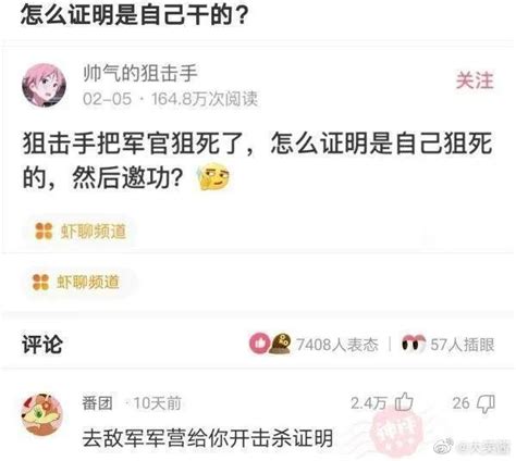 网友神回复来聊一下一般你们都喝哪一种水 神回复 新浪新闻