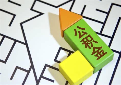 上海公积金提取条件 钱禹人力资源服务公司