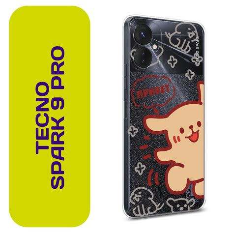 Чехол на Текно Спарк 9 Про Tecno Spark 9 Pro с принтом Привет от