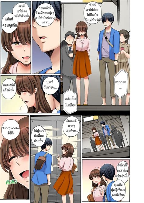 Amano Kuguri Koreij Ika Senaide Gendo O Shiranai Gitei No Chikan Dont Make Me Come