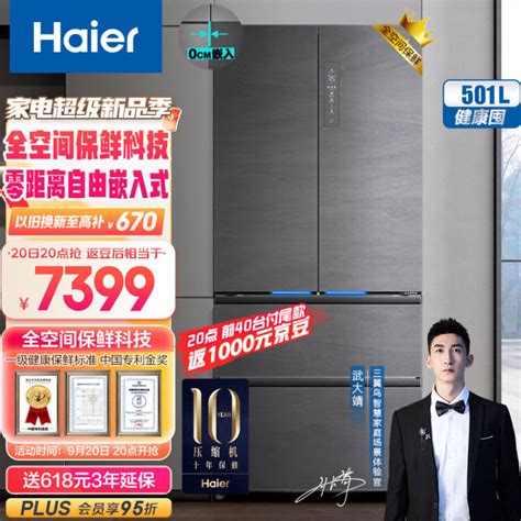 海尔haier501升全空间保鲜超薄零距离嵌入式四开多门家用零嵌冰箱一级能效bcd 501wghfd14s8u1底部前置散热【图片 价格
