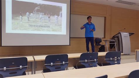 20161103 [ 영역형 경쟁 플라잉디스크 플래그풋볼 ] 연세대학교 체육교육과 강의 체육 교재연구 및 지도법 Youtube