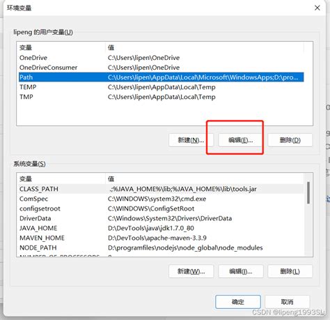 node 环境变量配置 node配置环境变量 csdn博客