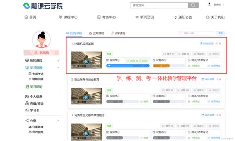 中小学微课学习系统源码界面简洁易操作自带源码可二次开发 Csdn博客