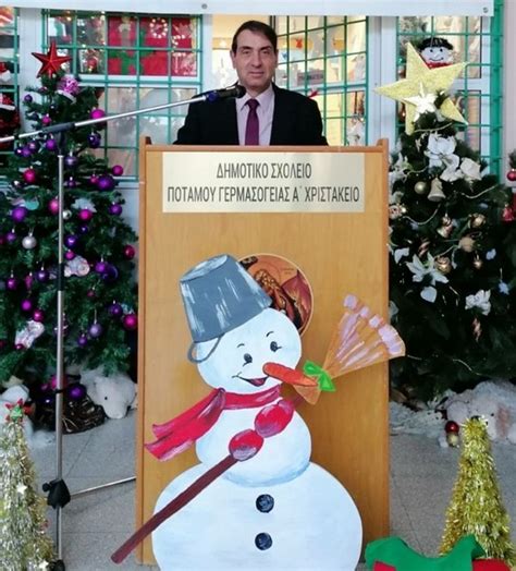 ΧΡΙΣΤΟΥΓΕΝΝΙΑΤΙΚΗ ΓΙΟΡΤΗ 2022 Δημοτικό Σχολείο Ποταμού Γερμασόγειας Α