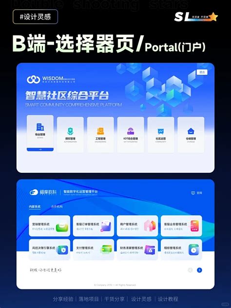 Ui 设计 B端—选择器页 设计灵感参考 小红书 花瓣网