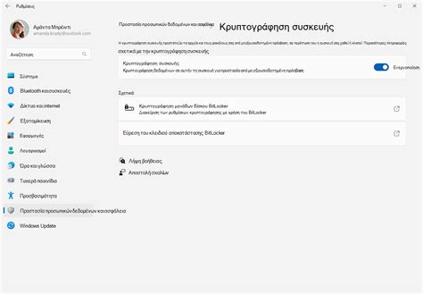Κρυπτογράφηση συσκευής στα Windows Υποστήριξη της Microsoft