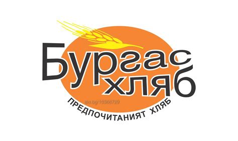 Хигиенист чистач Хигиенист чистач Бургас хляб МК ООД Фирма Трудов договор Хранителна проми