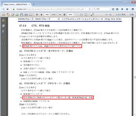 UARTのCTSRTSについて Forum RX MCU JP Renesas Engineering Community