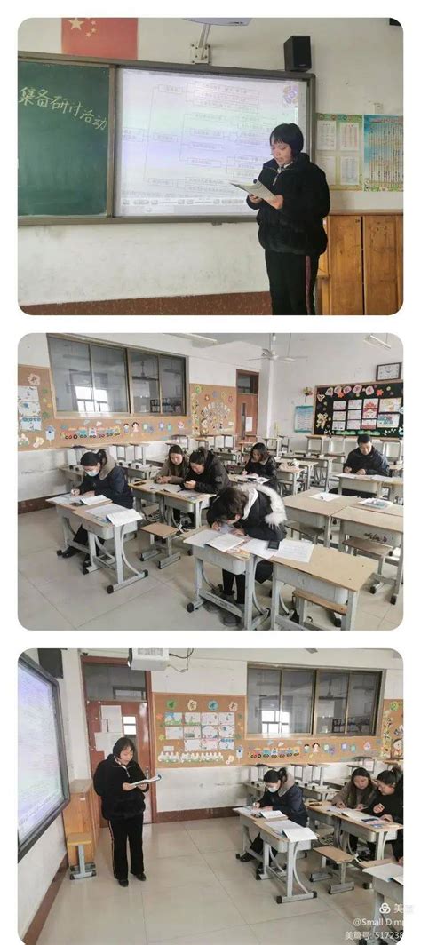 【临沭实小 教师成长】第一教学联盟数学集备研讨活动（三年级组） 进行 分析 单元