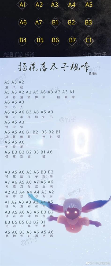 光遇琴谱 高清图片，堆糖，美图壁纸兴趣社区
